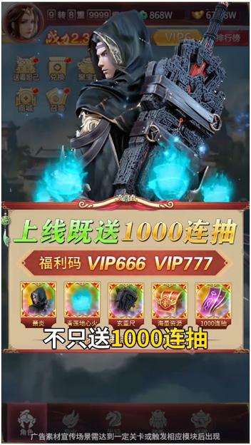 御剑修仙红包版官网下载