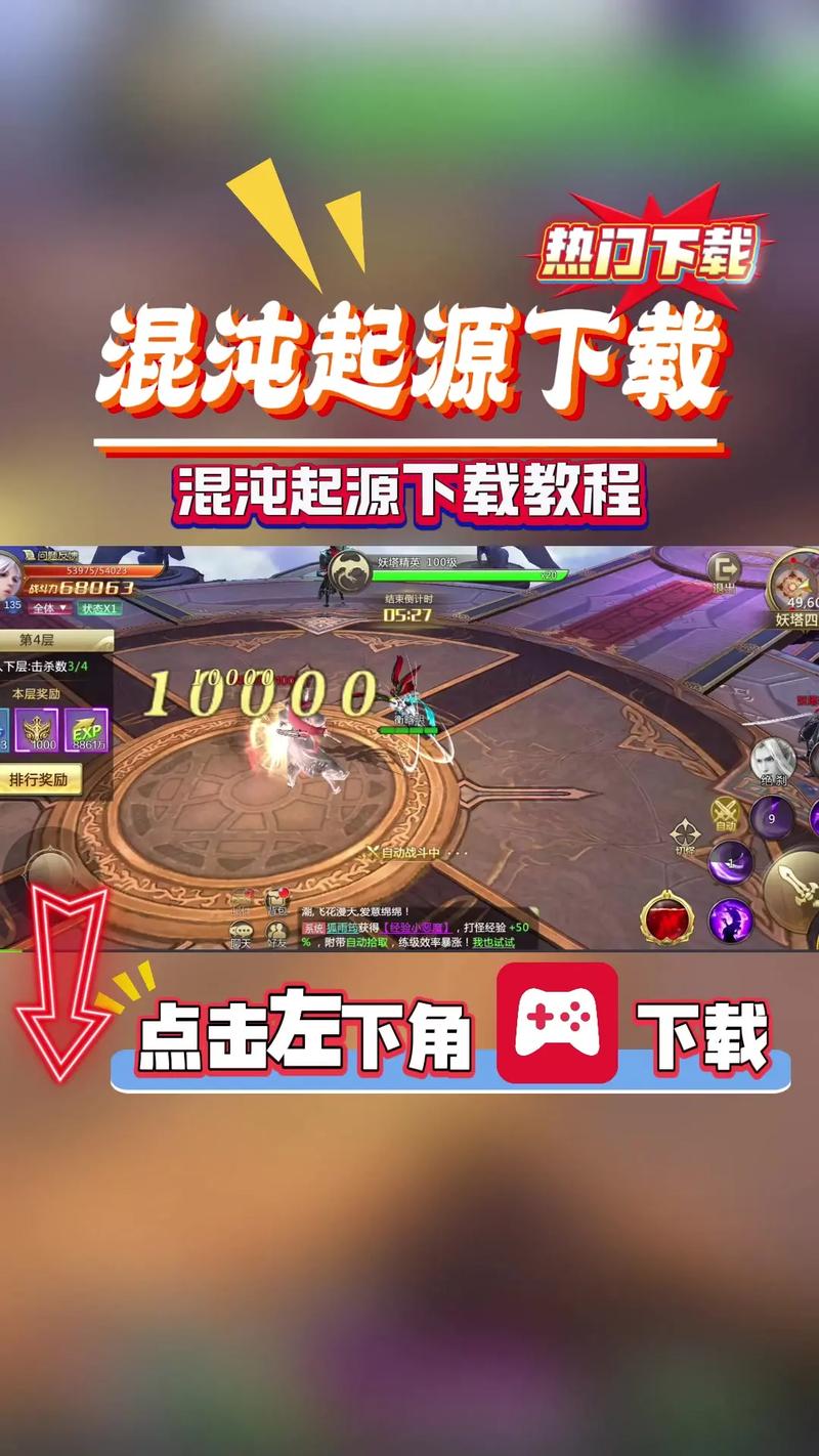 混沌起源手游官网免付费图标
