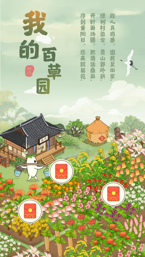 我的百草园最新版下载安装最新版