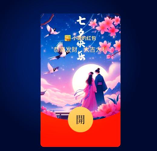 第十三个我红包版图标