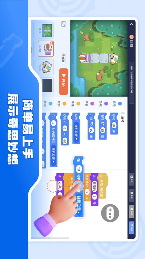 核桃编程客户端手机版