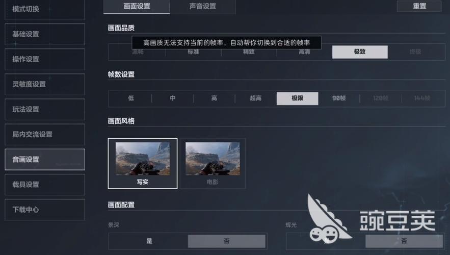 三角洲行动画质修改助手