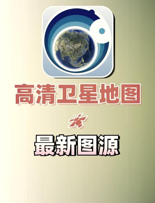 全国高清卫星村级详细地图