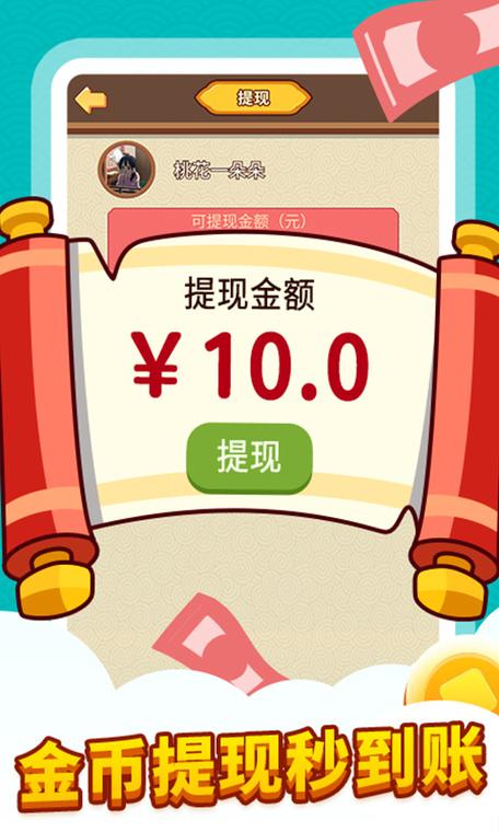 同城红包群手机版无限金币版免费观看截图