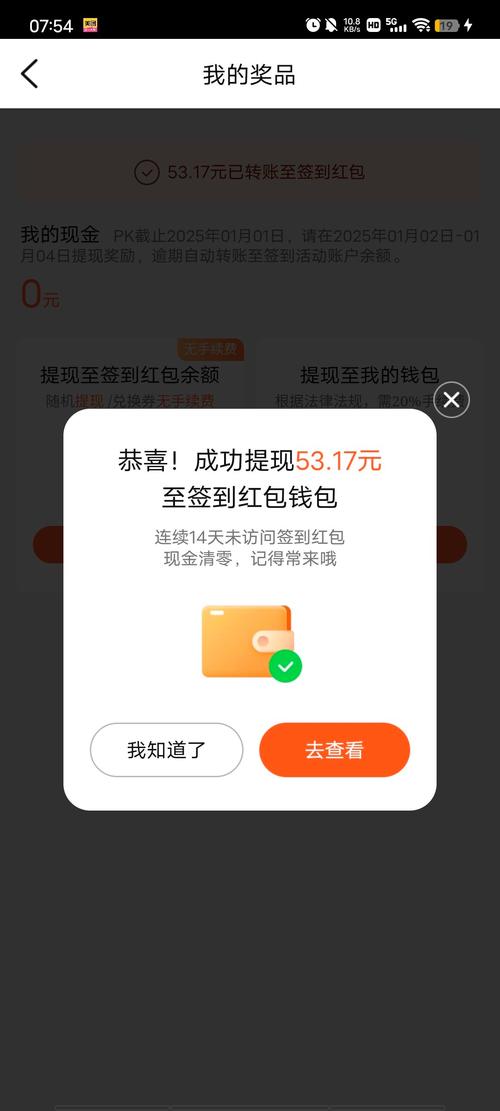 妙看短视频50元红包版去广告