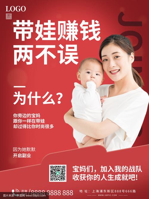 宝妈网赚红色版截图