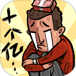 首富特烦恼红包版截图