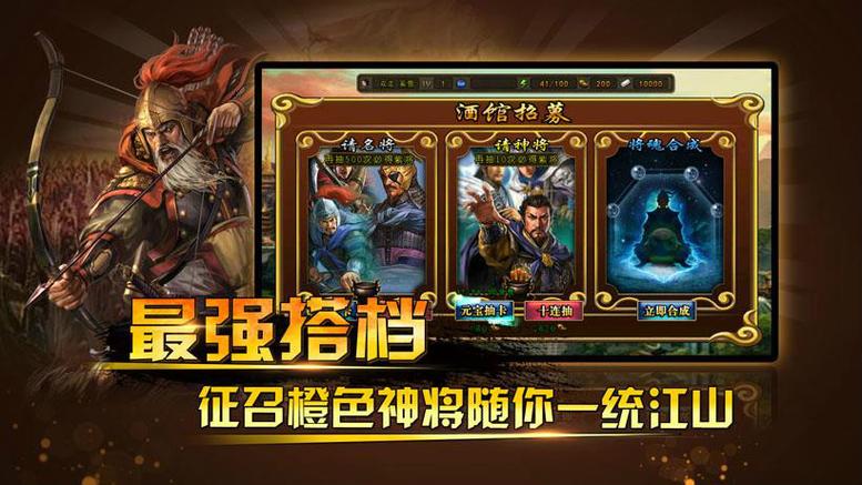三国神将传tv版圣剑网络截图