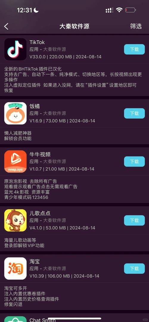 越少软件库