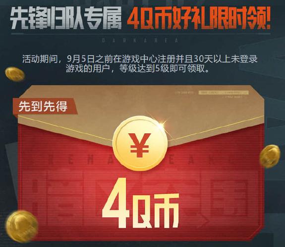 暗区突围直装免卡密最新版老版本赚红包版