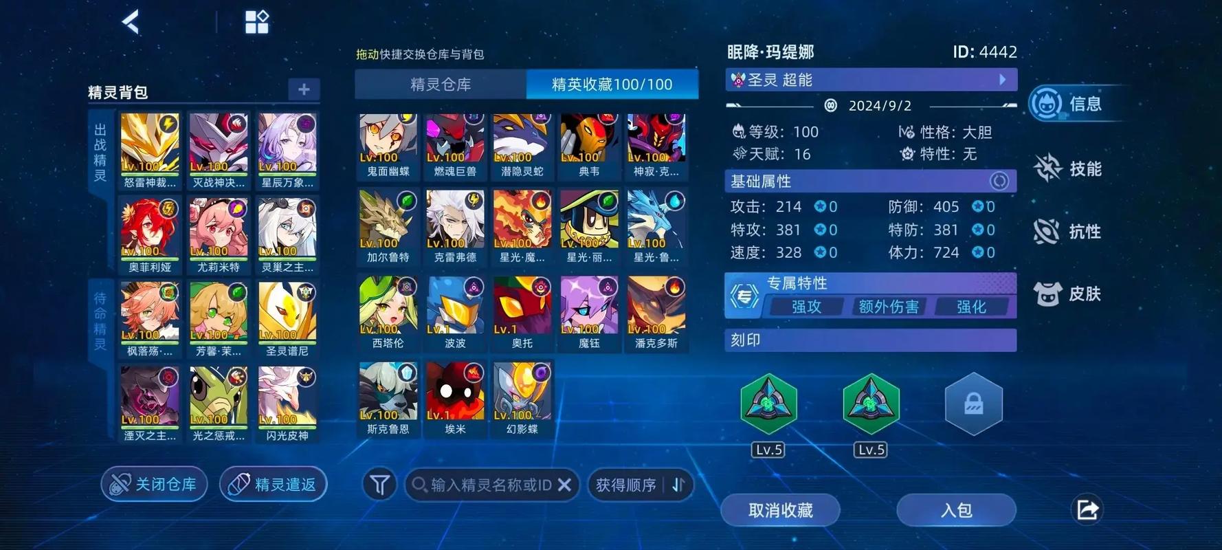 赛尔号巅峰之战内购破解加速永久无限版
