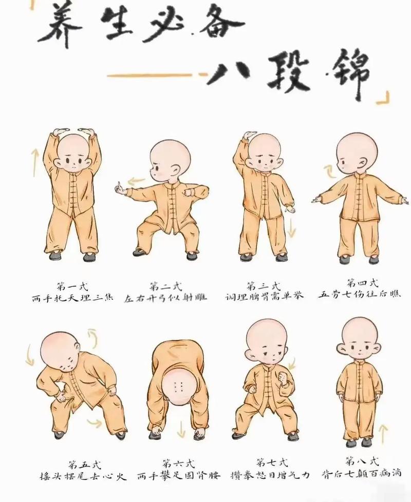 八段锦高清全套完整版电子版图标