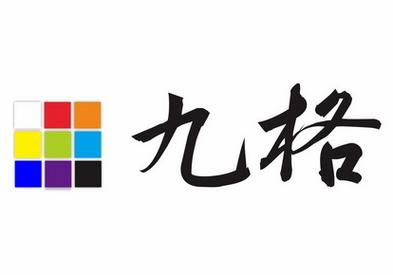 形容九宫格的词截图