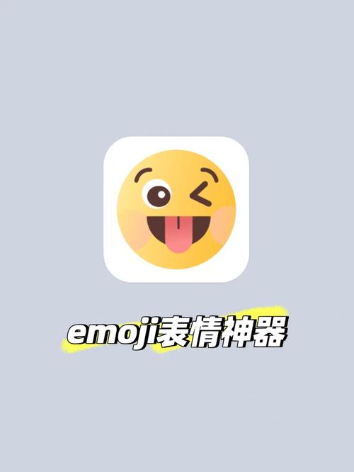 仿苹果emoji表情软件截图