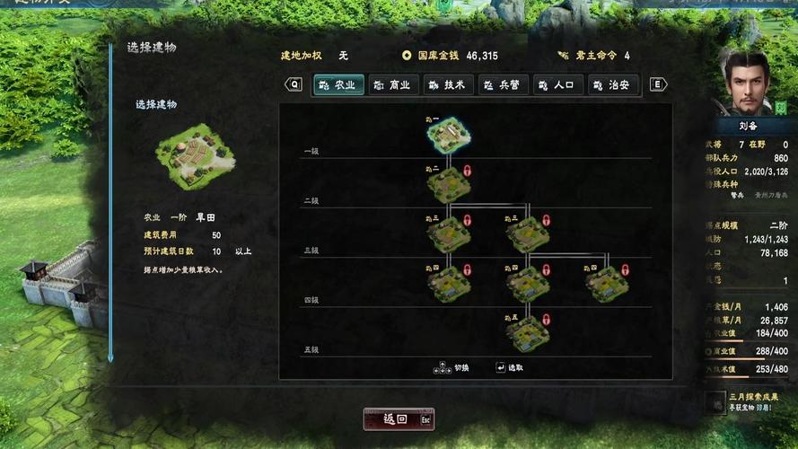 三国群英传8隐藏秘境地图