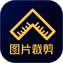 批量裁剪图片仲夏版