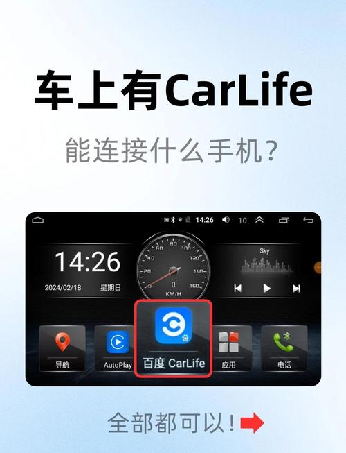 carlife怎么连接车去广告破解版升级