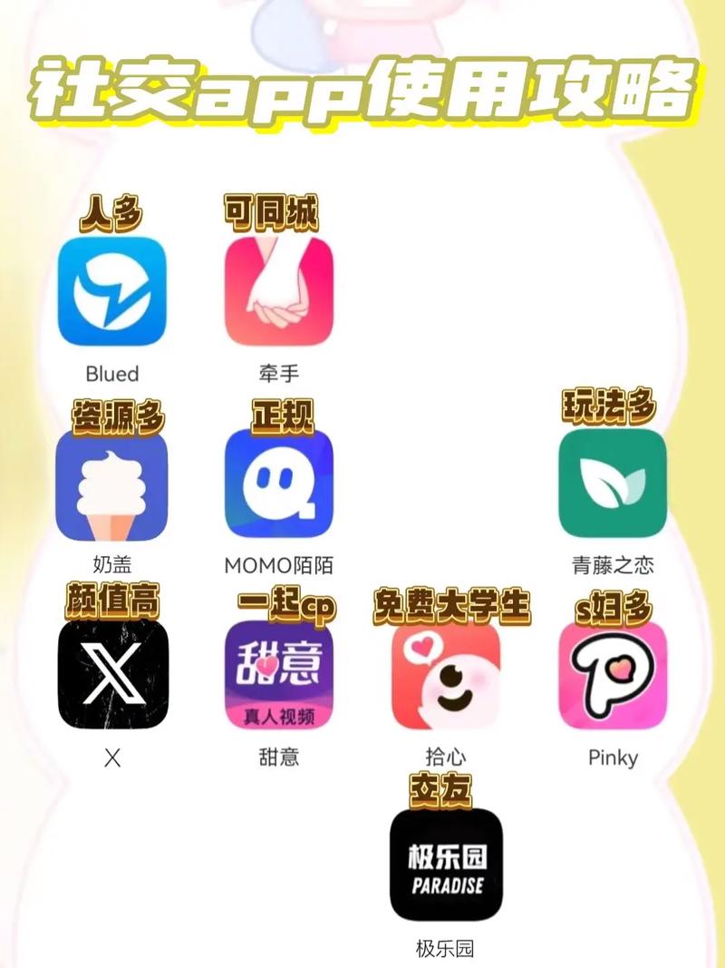 套路社交APP官网版无付费版图标