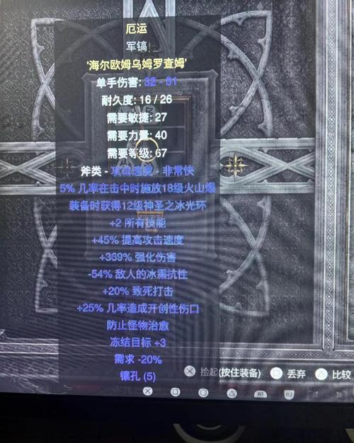暗黑2冰法用末日怎么样极速版截图
