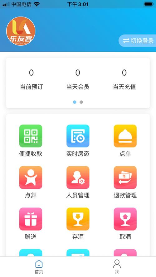 商务乐友（走路赚钱）无限阅币截图