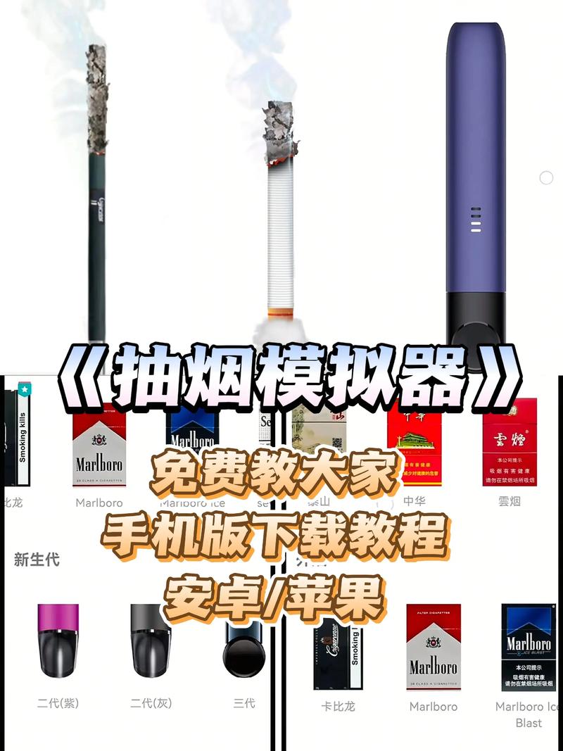 电子吸烟模拟器赚钱版