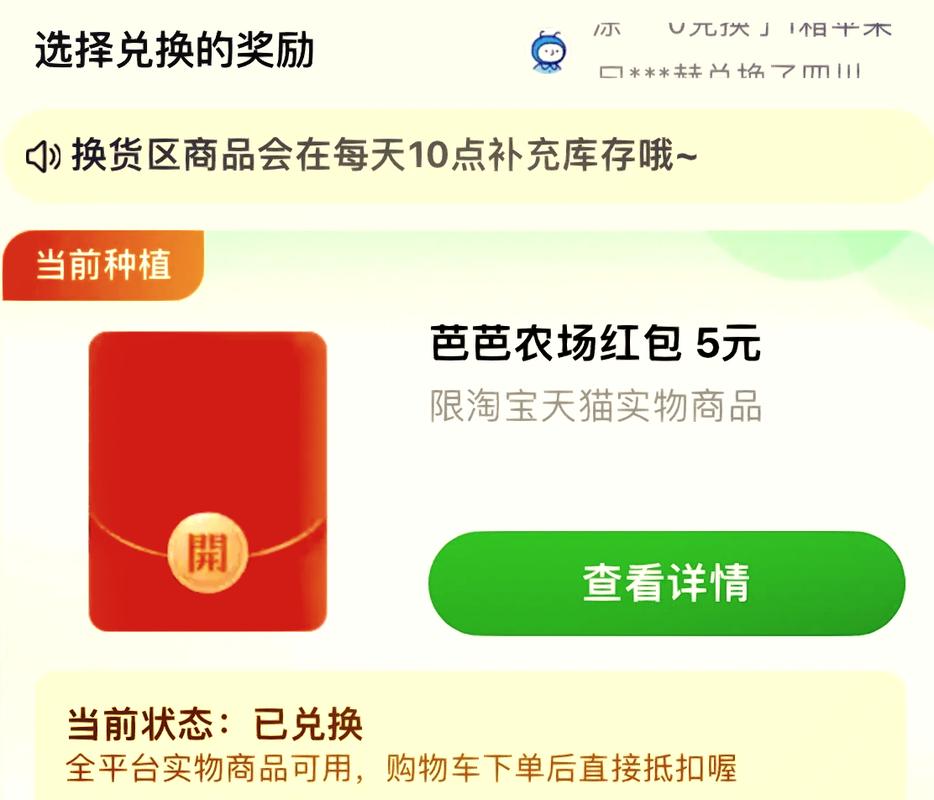 农场果园红包版能提现吗截图