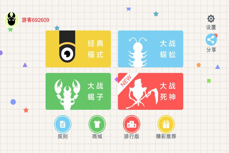 小蛇斗蜈蚣兑换码红包正版