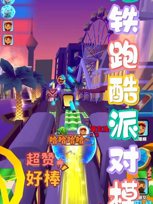 酷酷跑加速器下载安装