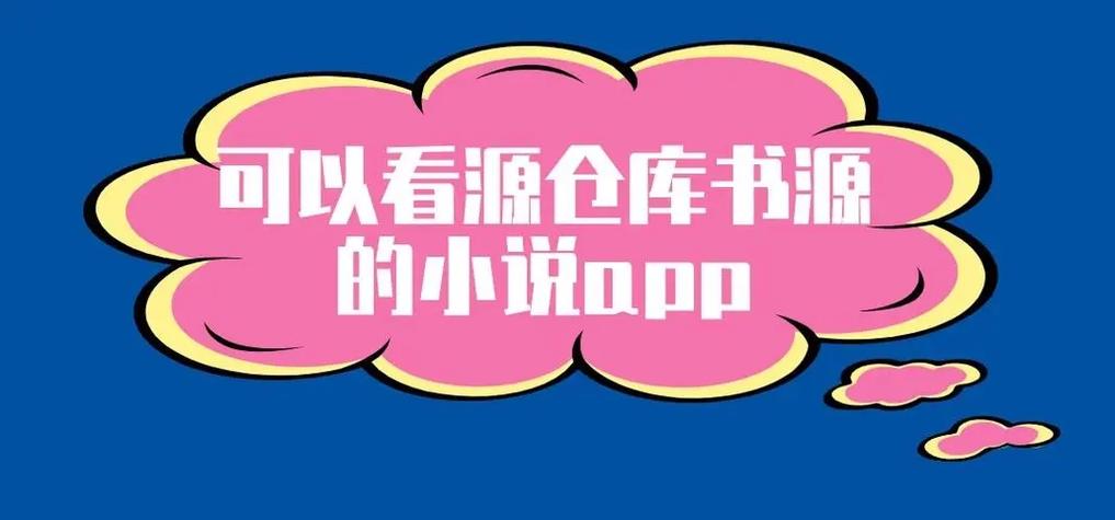 源仓库ku.mumuceo-书源下载源仓库图标
