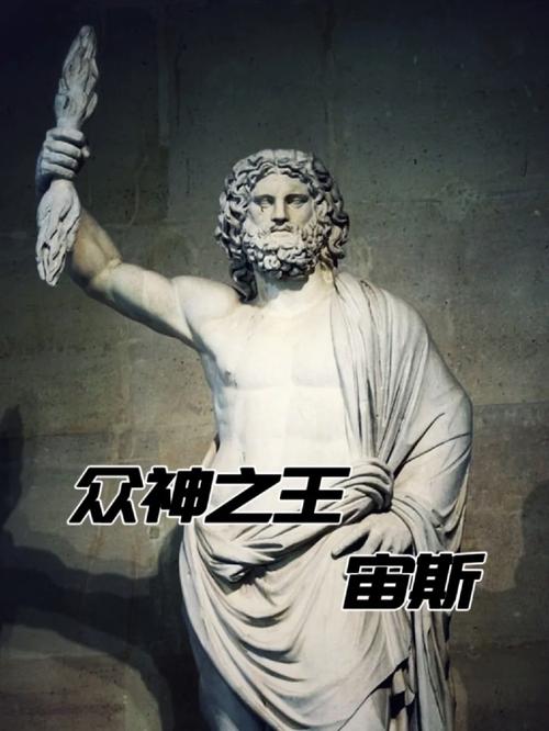 宙斯人物介绍