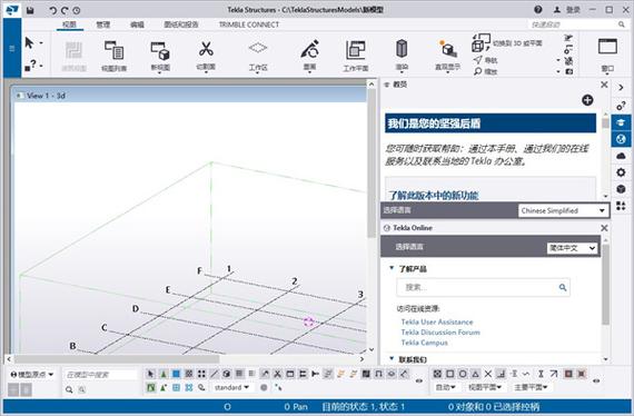 tekla软件破解版去广告破解版升级图标