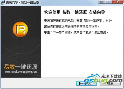 电脑一键还原截图