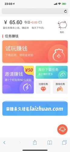 来赚圈正式版