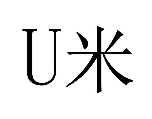 U米兼职截图