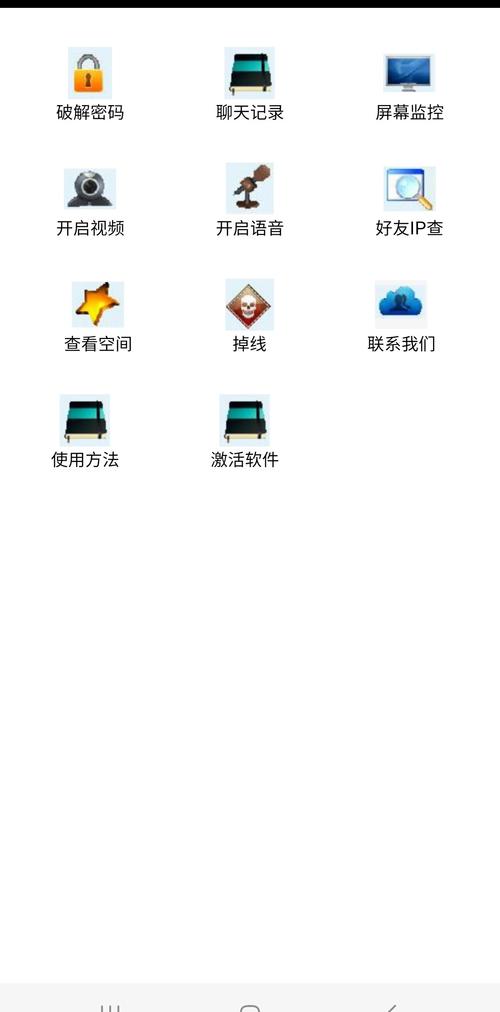 黑客盗号专用软件