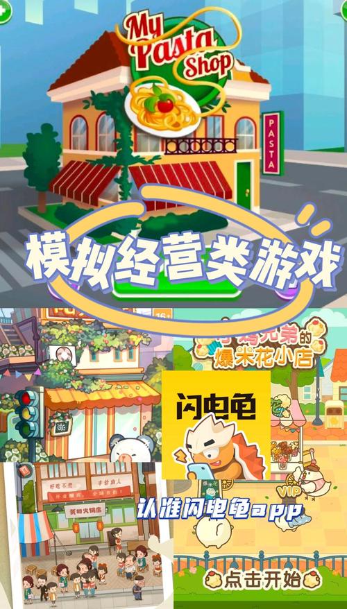 开店模拟器赚钱版2022国际版