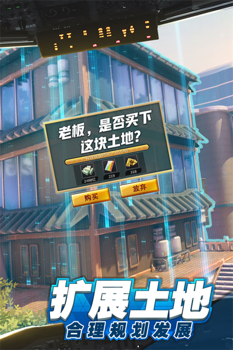 商道高手破解版无限钻石无限金币不是9游版截图