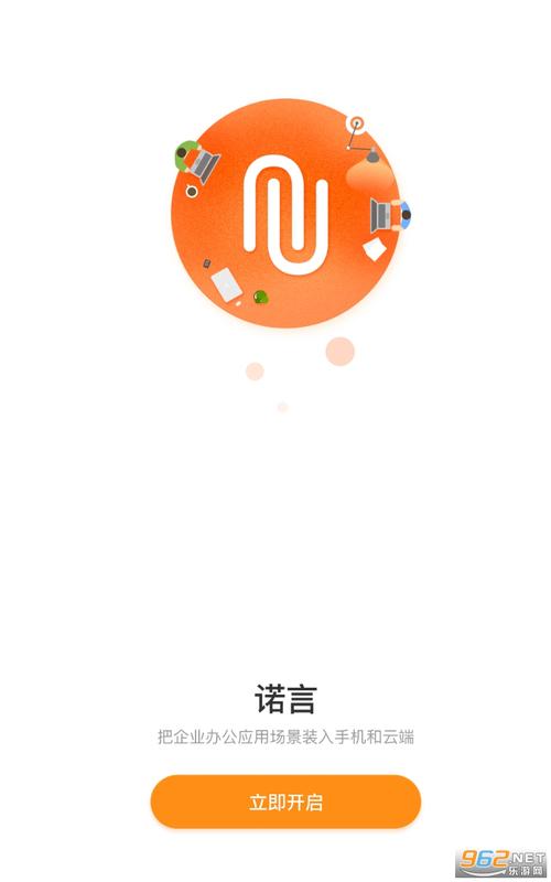 诺言app是干嘛的破解版永久免费