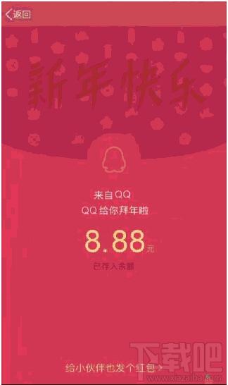 QQ2.5亿春节红包辅助