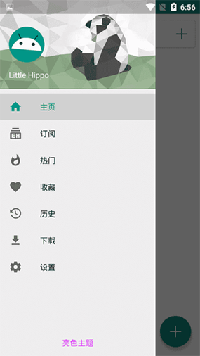 EH软件无限阅币