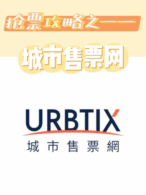 香港城市售票网APP怎么更新净化版图标