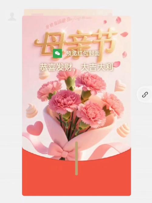 纵容的母爱1～15节红包正版截图