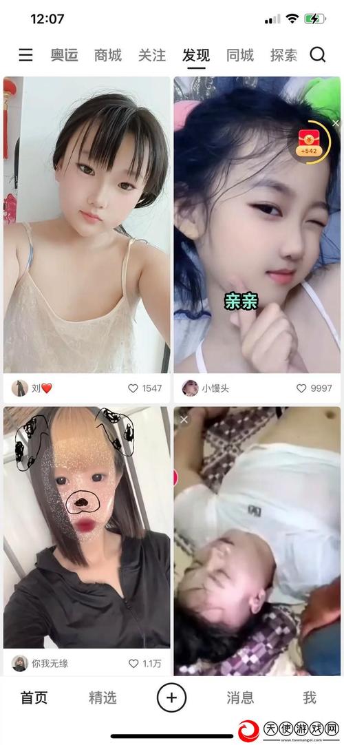 能看小学女生下面的软件图标