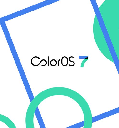 coloros7下载安装包安装到手机图标