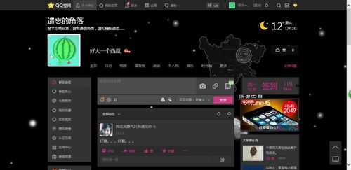QQ空间克隆最新版本更新内容截图