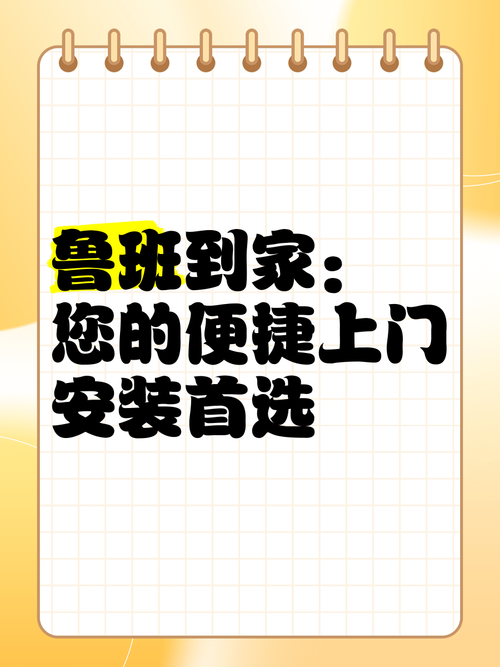 鲁班师傅接单app安装截图