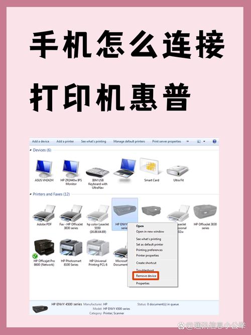 惠普打印机怎么连接手机页面版