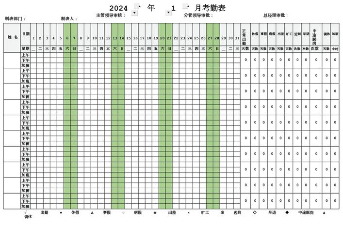 考勤表表格模板图标