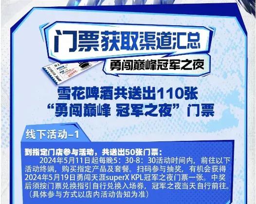 雪花啤酒扫码领红包怎么扫永久会员版
