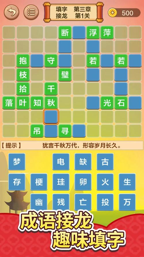 猜成语赚钱10元